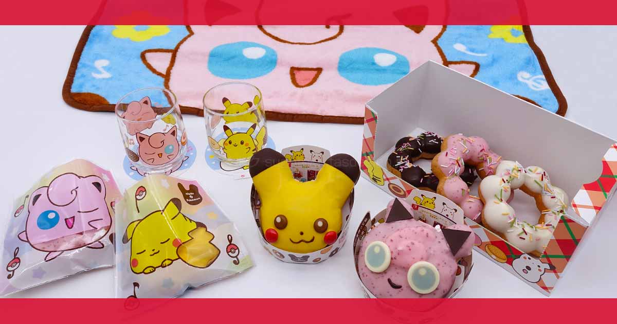 ミスドのクリスマスコレクションを買ってみた | すぐトク